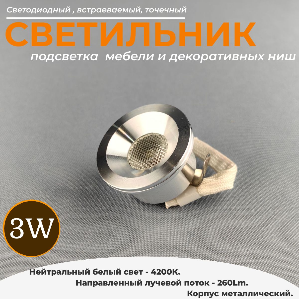 Встраиваемые светильники Horoz electric – купить в интернет-магазине ...