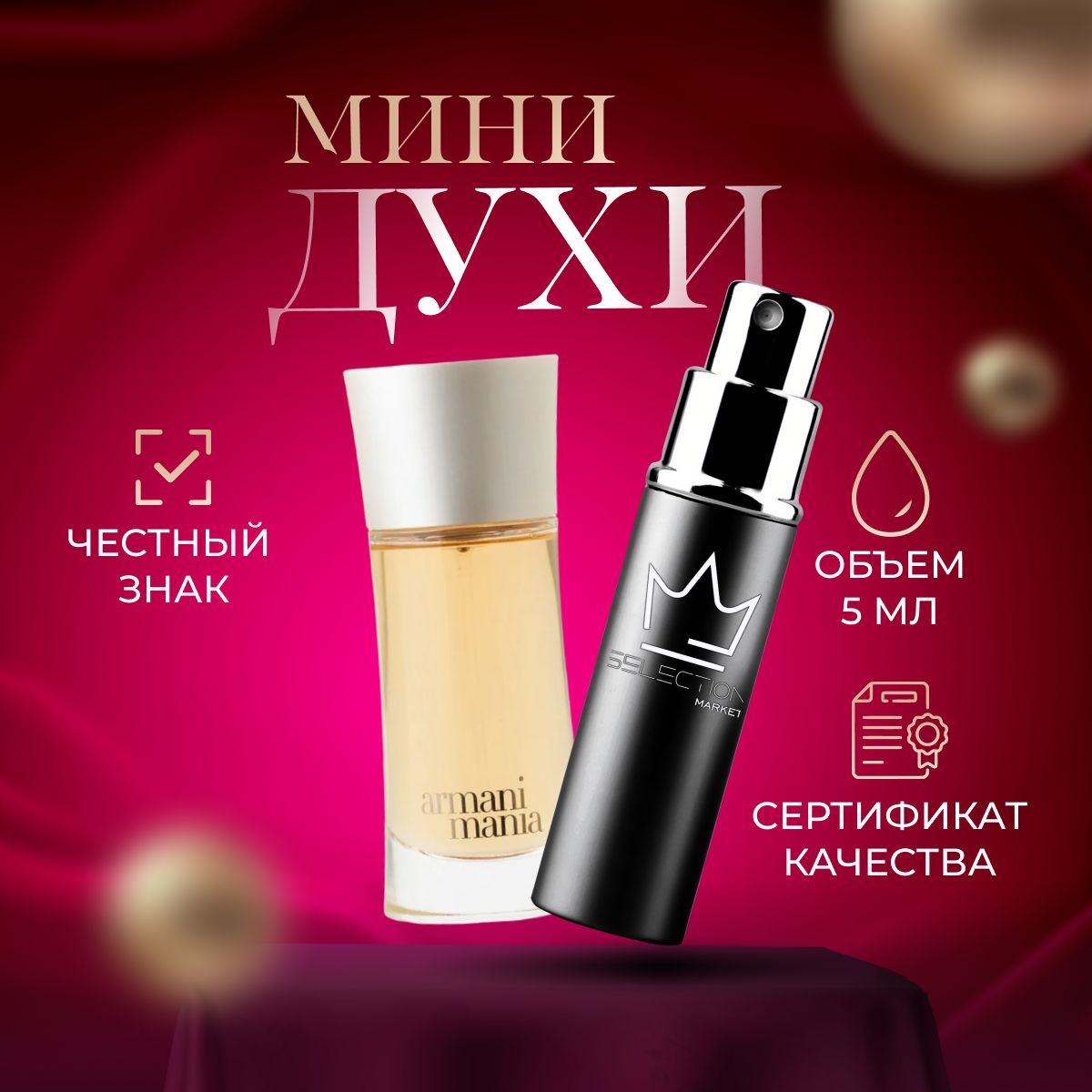 Giorgio Armani Armani Mania 20 5 OZON 1398508085