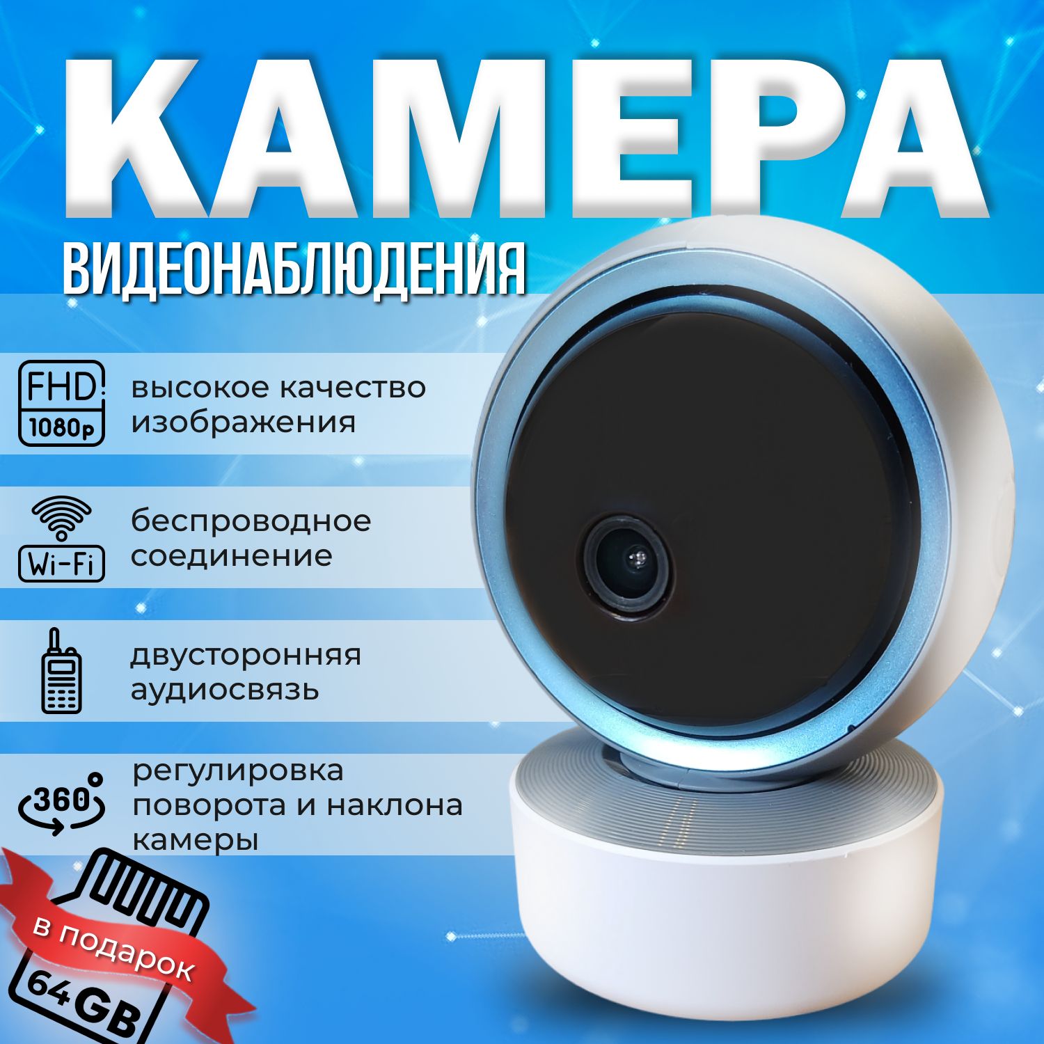 Камера Видеонаблюдения Со Звуком купить на OZON по низкой цене