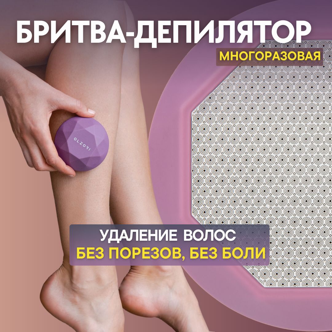OLZORI — купить товары OLZORI в интернет-магазине OZON