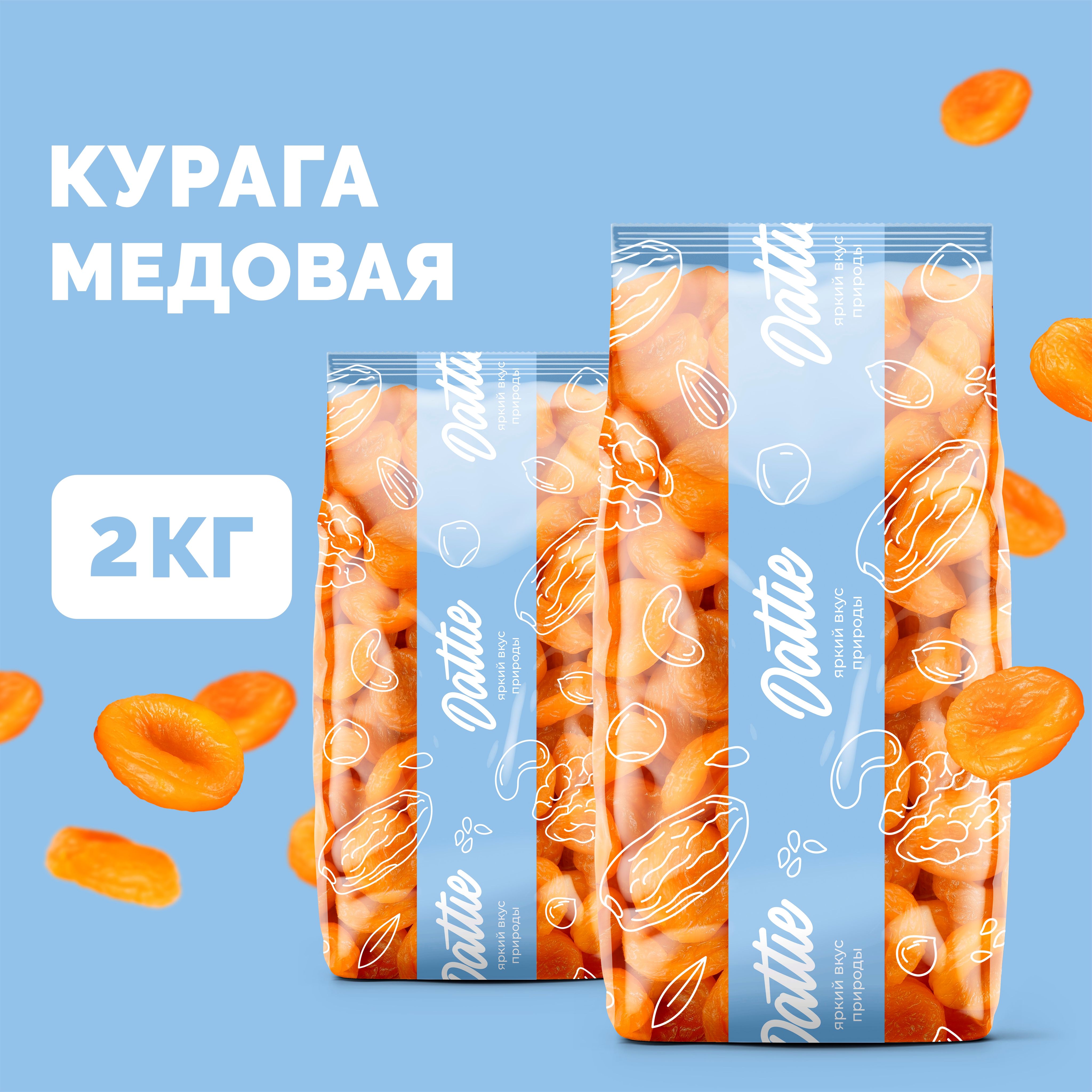 Курага медовая натуральная Dattie, 2 кг - купить с доставкой по ...
