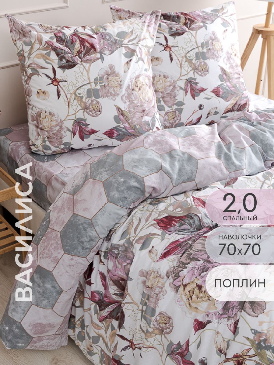 Комплекты постельного белья Василиса - купить комплект постельного ...