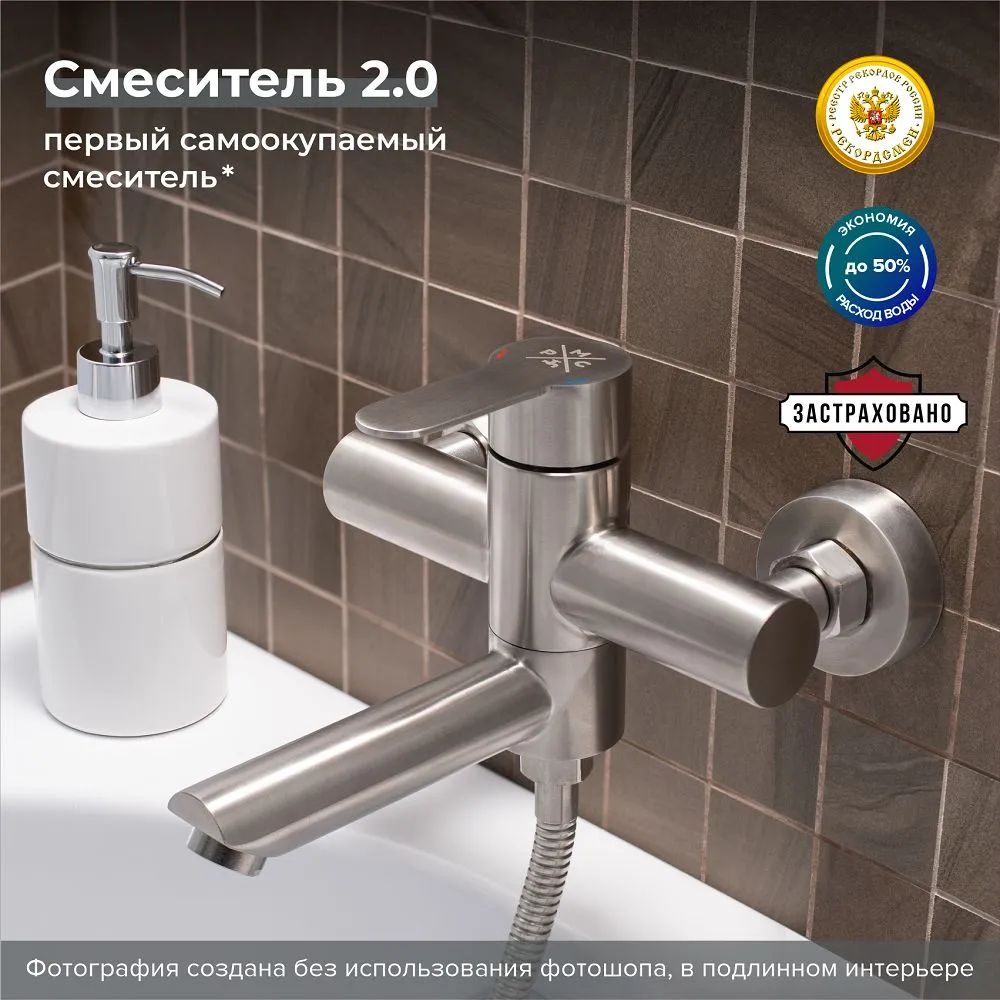 Смесители для ванной купить на OZON по низкой цене