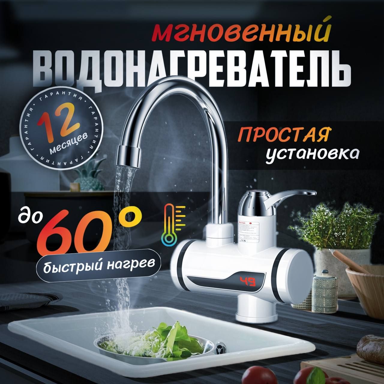 Проточный Водонагреватель Электрический для Дачи купить на OZON по ...