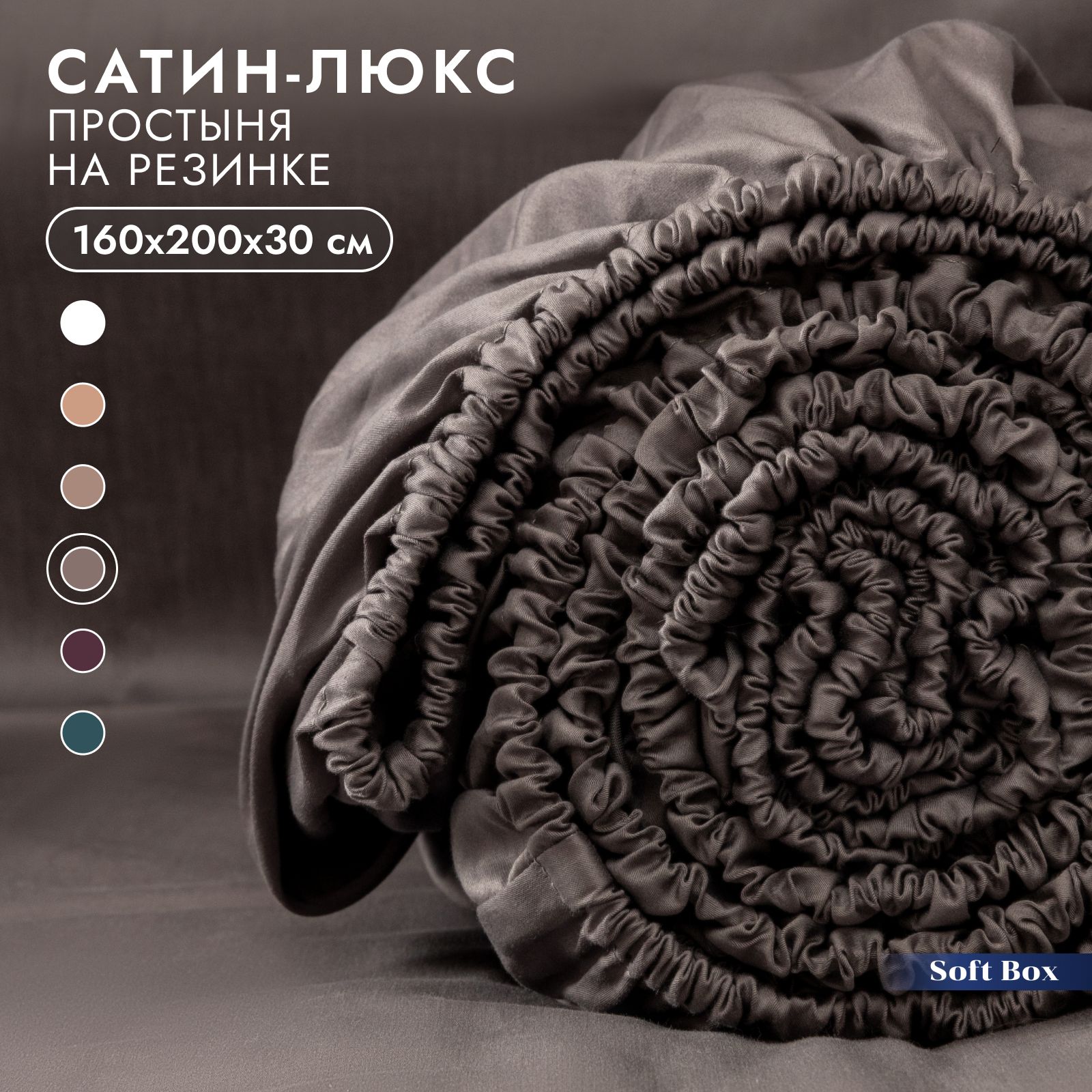 Простыни Soft Box (Софт Бокс) – купить простыню на OZON по низкой цене