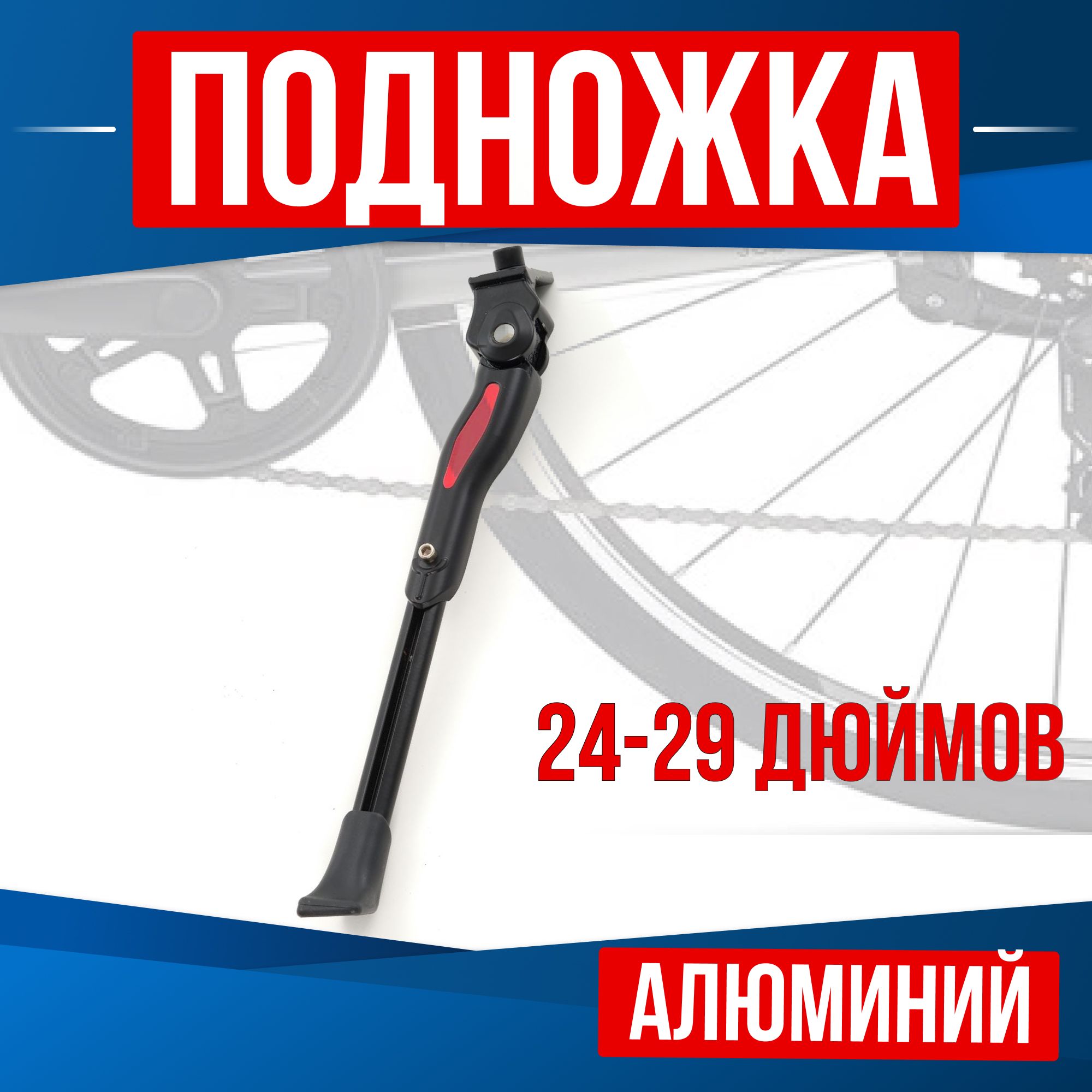 Подножка Для Велосипеда – купить в интернет-магазине OZON по низкой цене