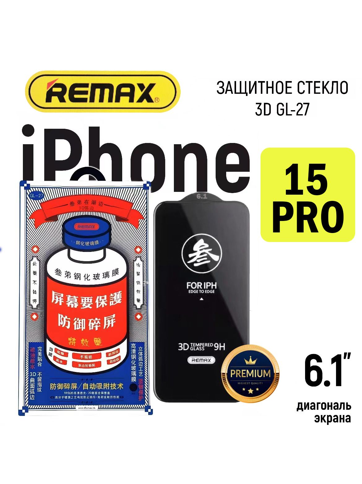 Защитные стекла на смартфон REMAX (Ремакс) – купить защитное стекло на ...