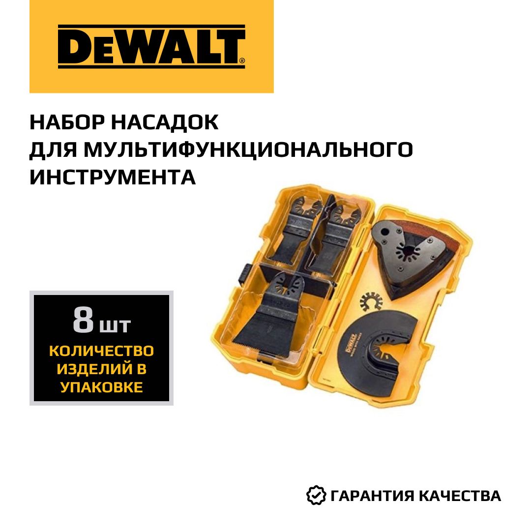 DEWALT 8 DT20731