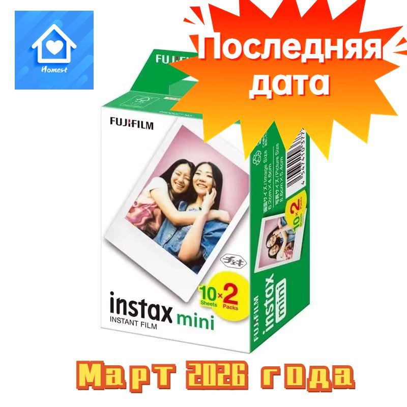 Fujifilm instax mini instant film store
