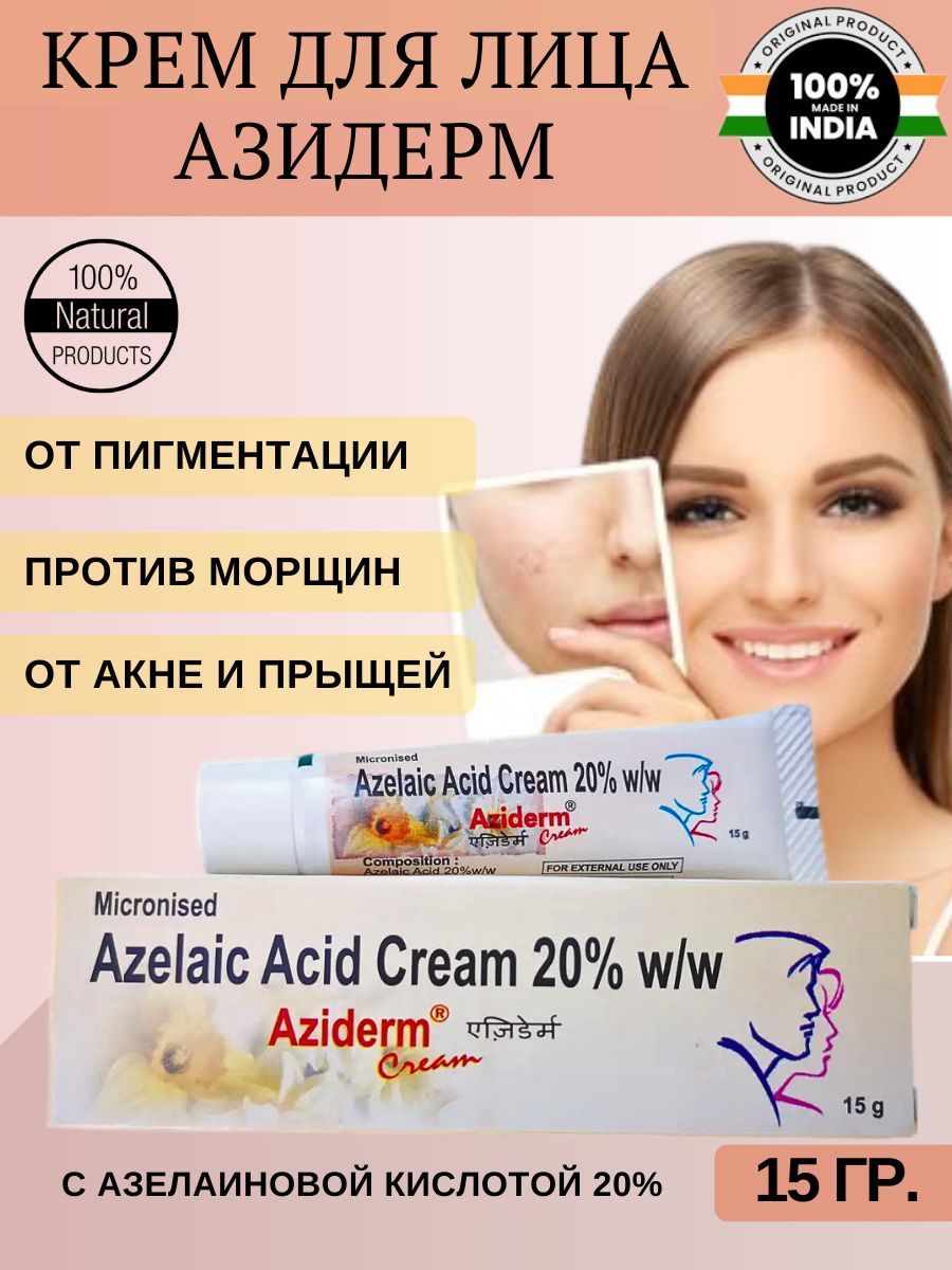 Aziderm cream store