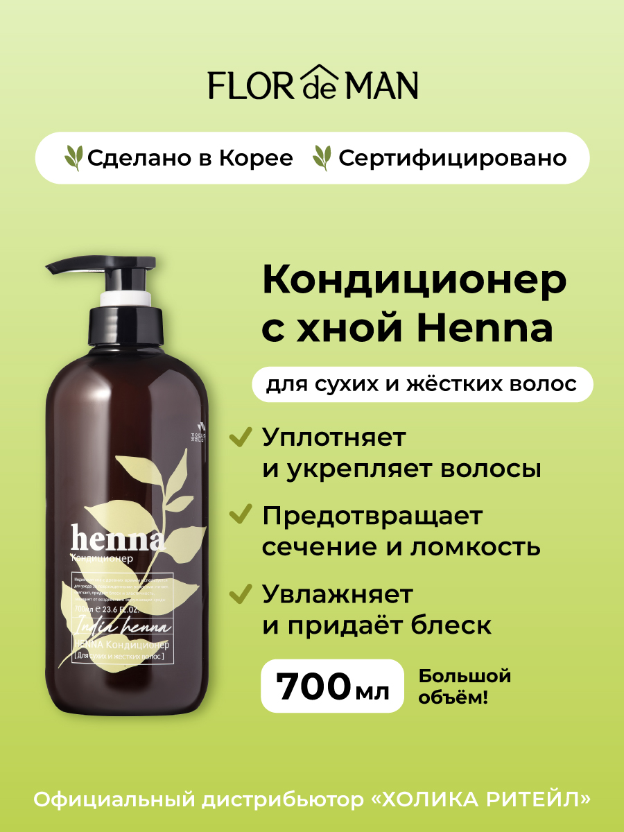 Flor de Man Henna hair rinse 700 OZON 152758592