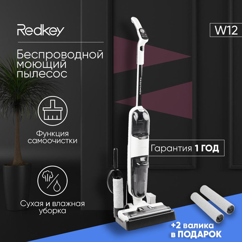 658 отзывов на Пылесос моющий Redkey W12, для сухой и влажной уборки ...