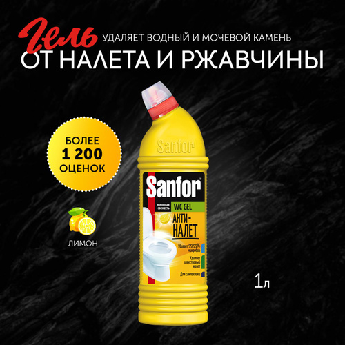 156 отзывов на Жидкое чистящее средство гель очиститель для унитаза туалета SANFOR WC гель ...
