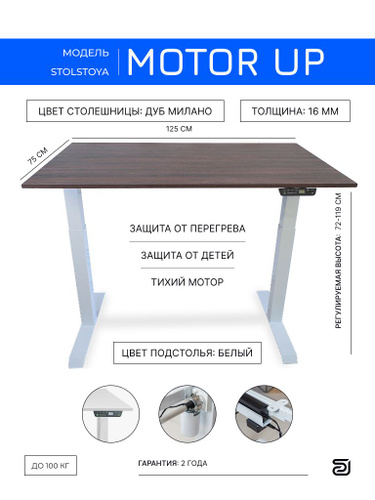 119 отзыв на Компьютерный стол регулируемый для работы сидя и стоя ...