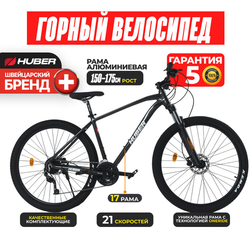 45 отзыв на Велосипед взрослый горный Huber Ride 2025, колеса 27.5", 21 ...