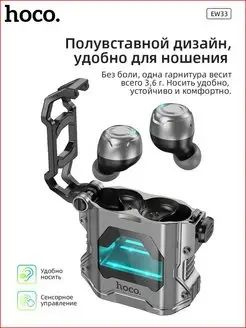 Наушники Внутриканальные hoco EW05 Plus - купить по доступным ценам в ...