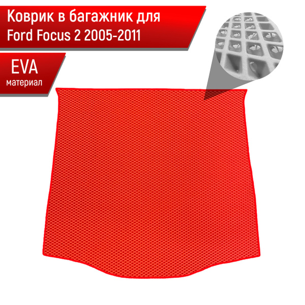 Коврик в багажник Richmark Romb Bag FF2sed, цвет красный - купить по выгодной цене в интернет ...