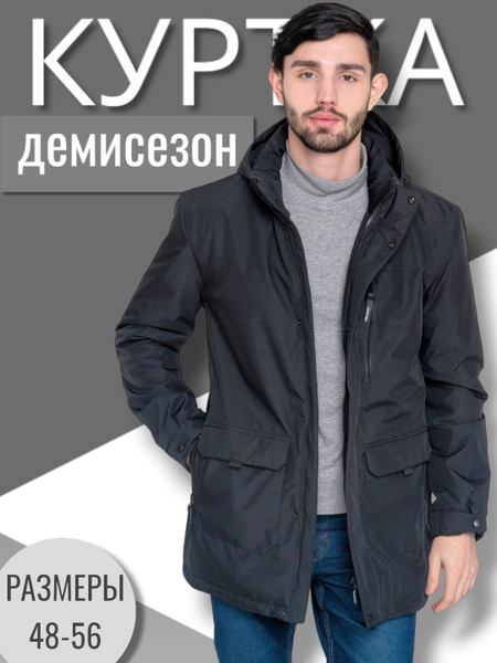 Куртка CHEETAH FORCE - купить с доставкой по выгодным ценам в интернет ...