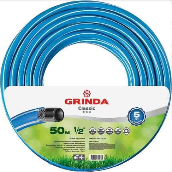 Шланг поливочный Поливочный шланг Grinda Classic 50 м армированный 1/2 ...