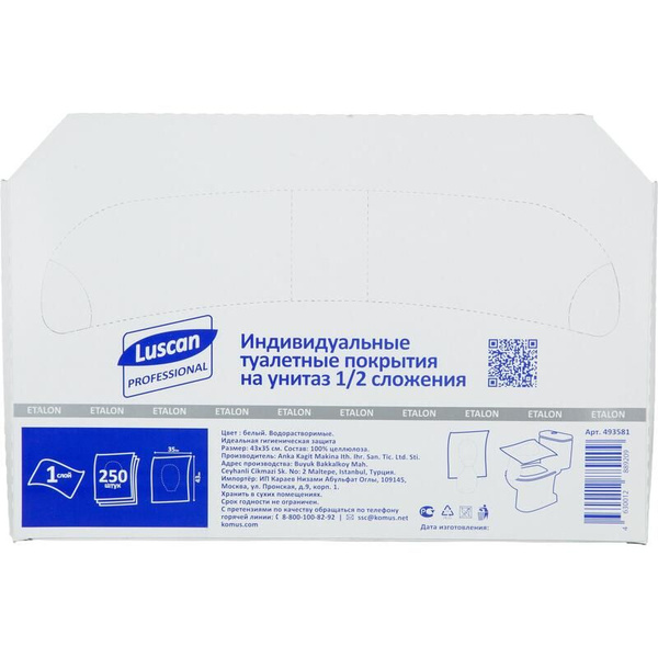 Одноразовые покрытия на унитаз Luscan Professional V1 (250 штук в упаковке) - купить с доставкой ...