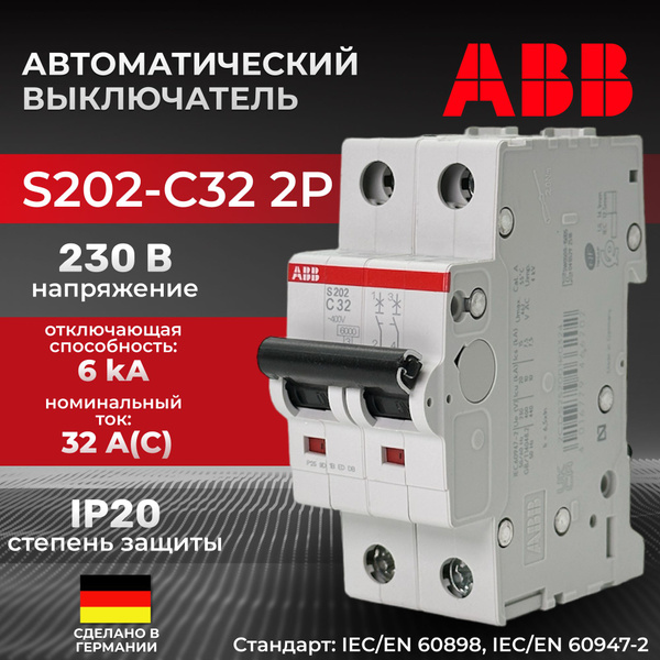 Купить Автоматический выключатель ABB S202-C32 2P C 32A Icu10kA 2M по низкой цене в интернет ...