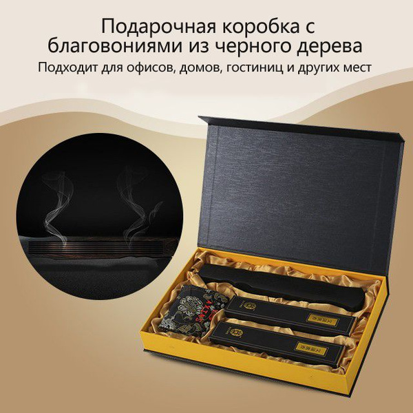 Подставка под благовония Шкатулка для благовоний/Благовония палочки ...