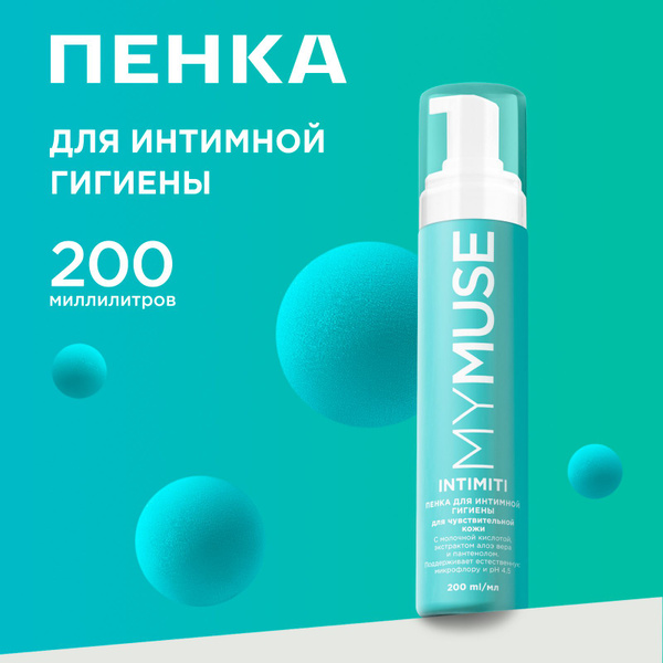 MY MUSE Пенка / гель для интимной гигиены женский 200мл - купить с доставкой по выгодным ценам в ...