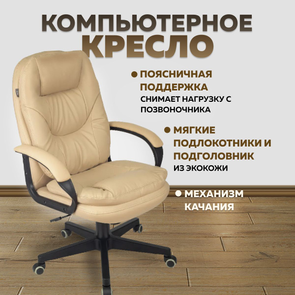 Офисное кресло Бюрократ CH 668 - купить по выгодным ценам в интернет ...