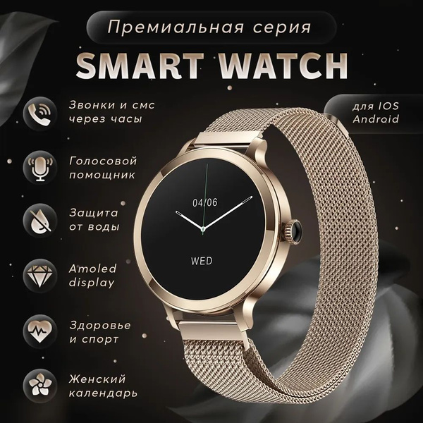 Купить смарт-часы Смарт часы женские круглые smartwatch / наручные с ...