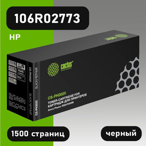 Расходник для печати Cactus CS-PH3020, Черный (black) купить по низкой ...