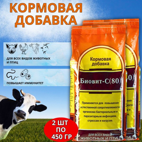 Кормовая добавка Биовит-80 10%, 2 шт по 450 г Мирагро - купить с ...