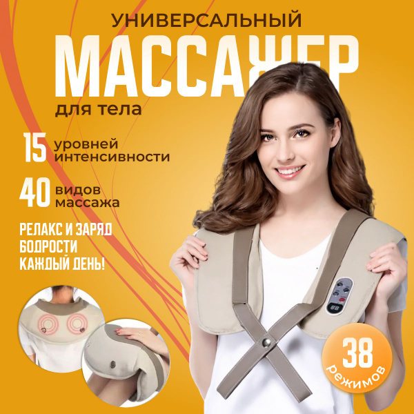 Массажер для шеи и плеч ног тела спины электрический подарок на 23 ...