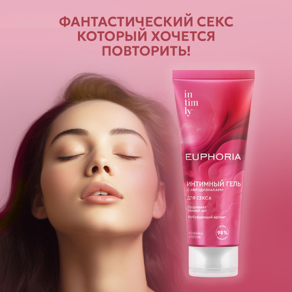 INTIMLY Euphoria, Интимный гель смазка для секса на водной основе ...