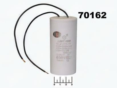 Конденсатор CAP CBB60 40мкФ 450В 40/450V 45x95 (провод) - купить с ...