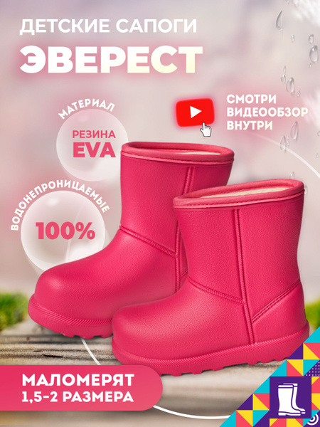 Сапоги Мой мир купить на OZON по низкой цене (1259468642)