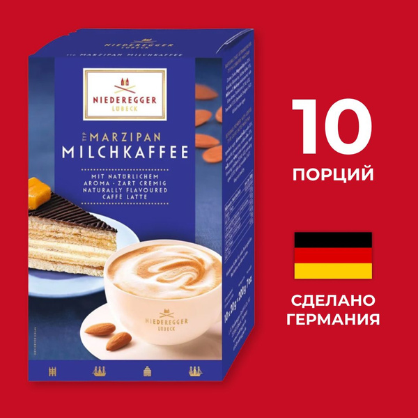 Марципановый кофе с молоком Niederegger, 200гр - купить с доставкой по ...