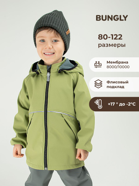 Куртка Bungly boo! - купить с доставкой по выгодным ценам в интернет-магазине OZON (1390718437)