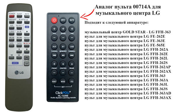 Пульт ДУ 00714 - купить по выгодной цене в интернет-магазине OZON (1411142066)