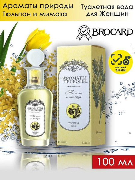 Характеристики Brocard Туалетная вода / Брокар Ароматы Природы ТЮЛЬПАН ...