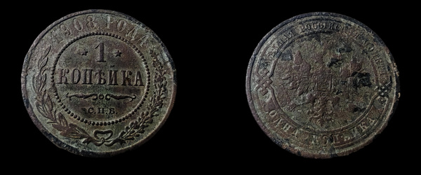 1 копейка 1908 г Николай 2 Монеты Российской Империи - купить в интернет-магазине OZON с быстрой ...