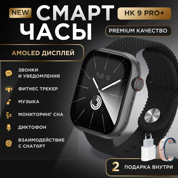 HK HUAHONG Умные часы HK9 PRO+, 46mm, черный купить на OZON по низкой цене (1555074346)
