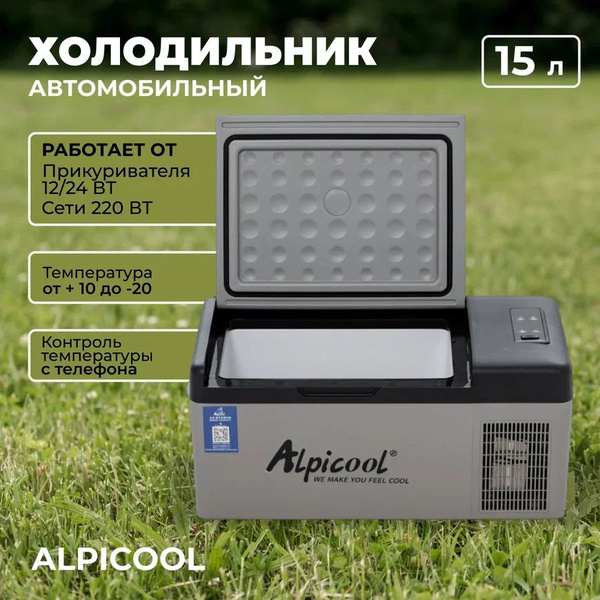 Автохолодильник компрессорный Alpicool C-15 купить на OZON по низкой ...