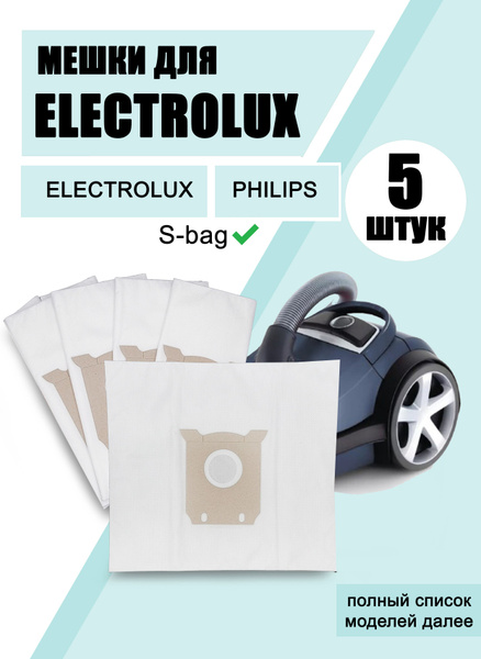 Мешки для пылесоса Electrolux, Philips 5 шт пылесборники мешок ...