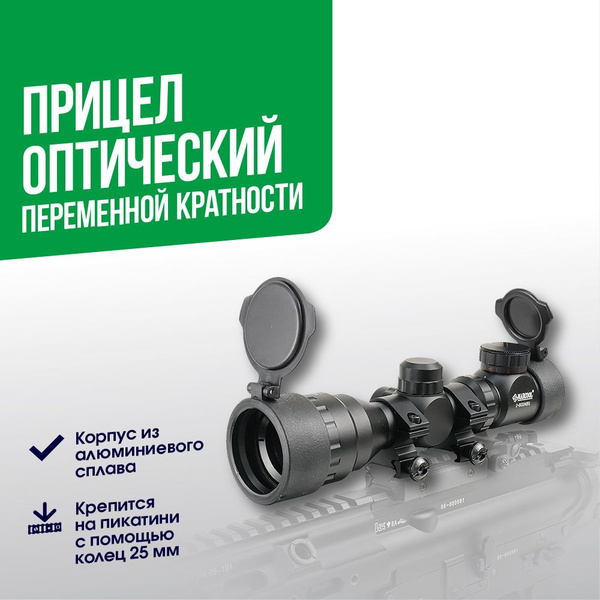 Marcool Оптический прицел купить на OZON по низкой цене (1138382245)