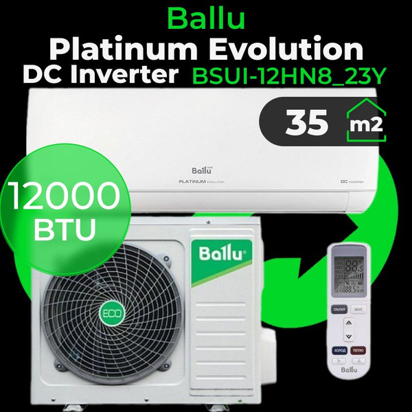 Сплит-система инверторная Ballu Platinum Evolution DC Inverter BSUI-12HN8_23Y (12 BTU, до 35 м2 ...