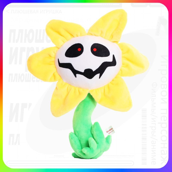 плюшевая игрушки undertale - купить с доставкой по выгодным ценам в ...