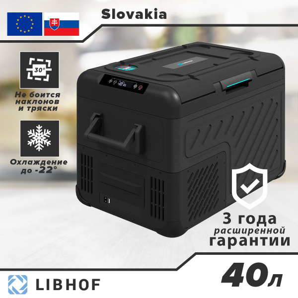 Автохолодильник компрессорный Libhof W-40, 40л - купить с доставкой по выгодным ценам в интернет ...