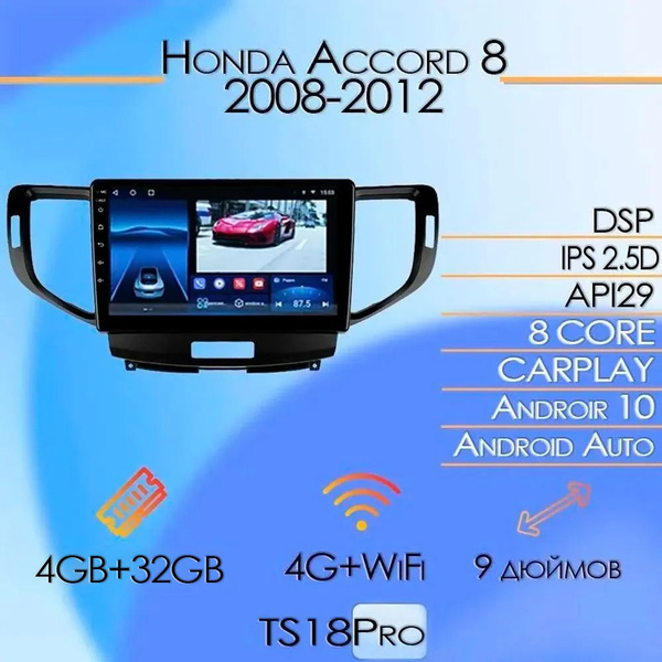 Штатная магнитола TS18 Pro/4+32GB/для Honda Accord 8/ Хонда Аккорд 8 ...