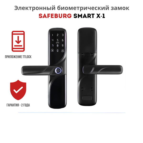 Электронный биометрический дверной замок SAFEBURG SMART X-1, с ...