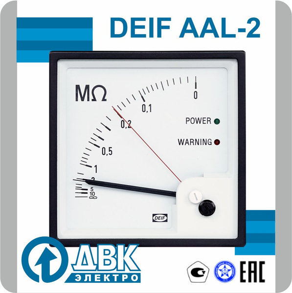 Мегаомметр щитовой DEIF AAL-2 купить по выгодной цене с доставкой по ...